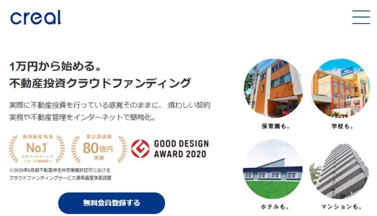 不動産クラウドファンディングのcreal（クリアル）、Tポイント会員向けの新サービスをリリース | fillメディア（fill.media）公式サイト