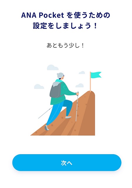 ANA Pocket（ANAポケット）の始め方－移動距離に応じてポイントが貯まるポイ活アプリ | fillメディア（fill.media）公式サイト
