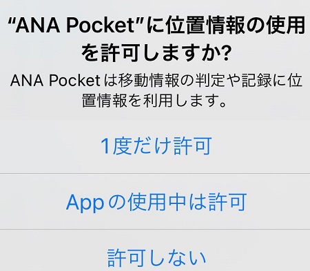 ANA Pocket（ANAポケット）の始め方－移動距離に応じてポイントが貯まるポイ活アプリ | fillメディア（fill.media）公式サイト