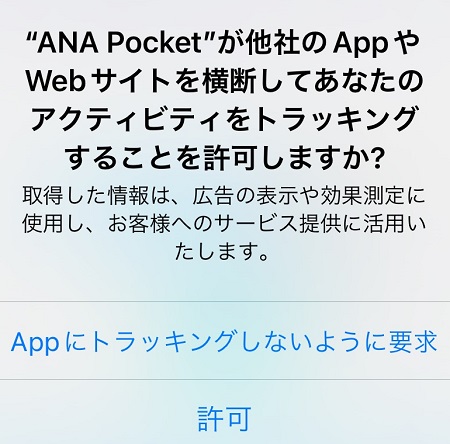 ANA Pocket（ANAポケット）の始め方－移動距離に応じてポイントが貯まるポイ活アプリ | fillメディア（fill.media）公式サイト