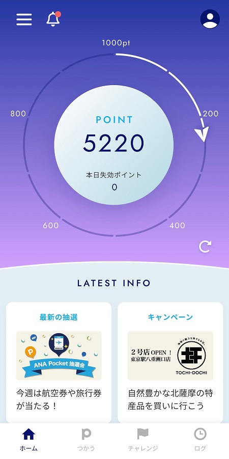 ANA Pocket（ANAポケット）の始め方－移動距離に応じてポイントが貯まるポイ活アプリ | fillメディア（fill.media）公式サイト