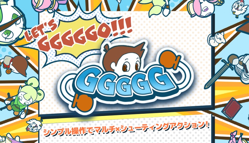 【NFTスキンも提供】GGGGGの始め方－シンプル操作が楽しいシューティンアクションゲーム | fillメディア（fill.media）公式サイト