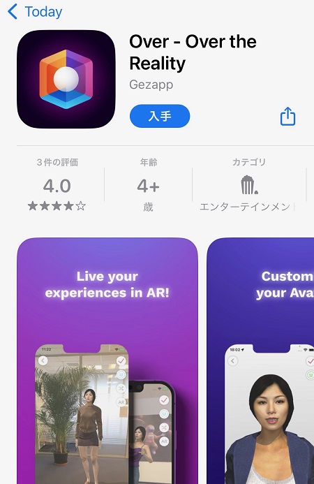 Over（オーバー）とは－地図作成で仮想通貨を稼ぐ「Map to Earn」で話題のARプロジェクト | fillメディア（fill ...