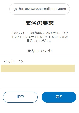 Earn Alliance（アーンアライアンス）とは－「パワー」を獲得して各種エアドロップを狙う、WEB3ゲーム情報プラットフォーム ...