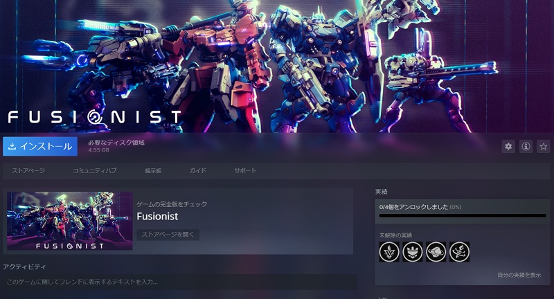 Fusionist（フュージョニスト）とは－期間限定のNFTフリーミント企画や、プレイテスト版の公開で話題のブロックチェーン・ゲーム ...