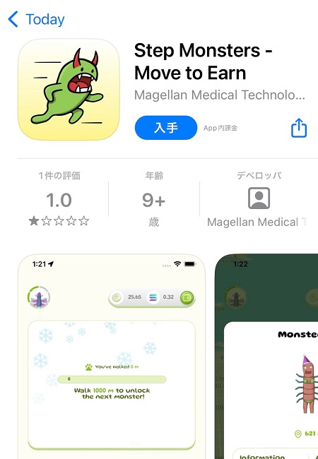 Step Monsters（ステップモンスターズ）で仮想通貨は稼げるのか－2つのゲームモードを擁するMove to Earn型NFTゲーム ...