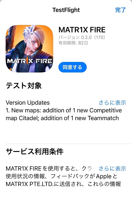 Matr1x（マトリックス）とは－FPSゲーム「Matr1x FIRE」で注目を集めるNFT・仮想通貨プロジェクト | fillメディア ...
