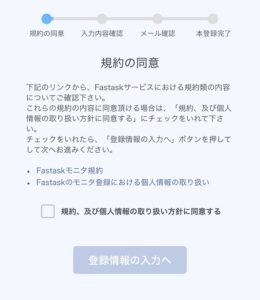 Fastask（ファストアスク）でポイントは稼げるのか－アンケート型のポイ活アプリとして話題 | fillメディア（fill.media）公式サイト