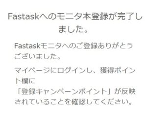 Fastask（ファストアスク）でポイントは稼げるのか－アンケート型のポイ活アプリとして話題 | fillメディア（fill.media）公式サイト