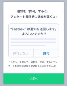 Fastask（ファストアスク）でポイントは稼げるのか－アンケート型のポイ活アプリとして話題 | fillメディア（fill.media）公式サイト