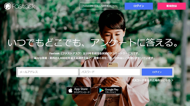 Fastask（ファストアスク）でポイントは稼げるのか－アンケート型のポイ活アプリとして話題 | fillメディア（fill.media）公式サイト