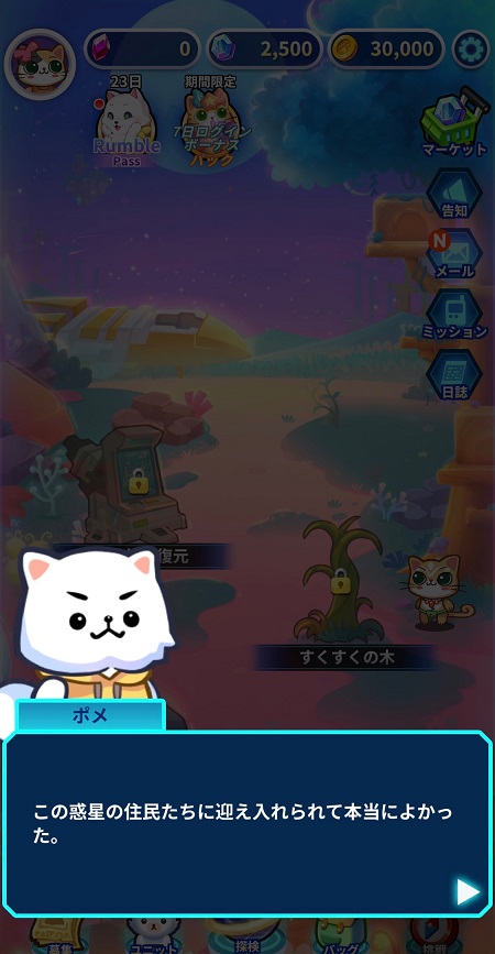Pome Rumble（ポメランブル）の遊び方・仮想通貨の稼ぎ方－マッチ3タイプのパズルRPGを楽しめるNFTゲーム | fillメディア ...