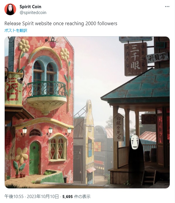 Spirit Coin（スピリットコイン）の買い方・上場予定は－「イーロン・マスク銘柄」と話題の仮想通貨プロジェクト | fillメディア ...