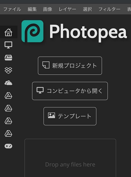 Photopea（フォトピー）の使い方－ブラウザから使える「無料版Photoshop」と話題 | fillメディア（fill.media）公式サイト