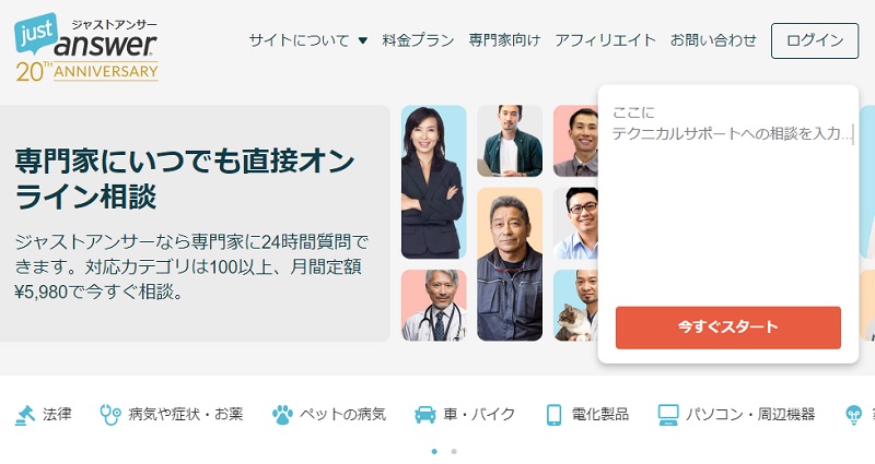 JustAnswer（ジャストアンサー）副業の始め方－「専門家」として質問に回答して稼ぐQ＆Aプラットフォーム | fillメディア（fill ...