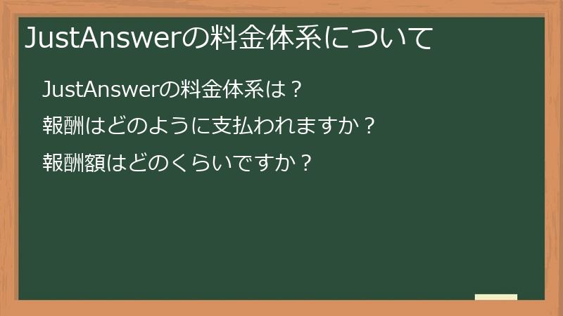 JustAnswer（ジャストアンサー）副業の始め方－「専門家」として質問に回答して稼ぐQ＆Aプラットフォーム | fillメディア（fill ...