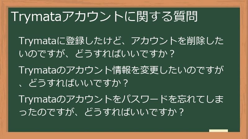 Trymata（トライマタ）の始め方－アプリ等のテストに協力し外貨を稼ぐ副業サイト | fillメディア（fill.media）公式サイト
