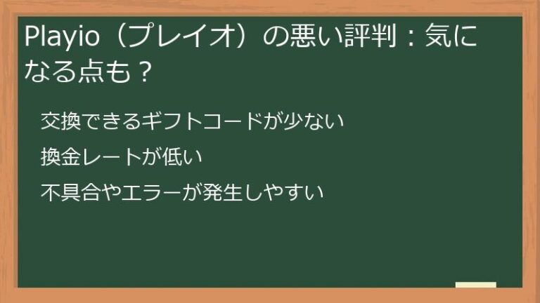 Playio（プレイオ）は怪しい？危険？それとも安全？評判のポイ活アプリの対応ゲーム＆各種コードの使い方を検証 | fillメディア（fill ...