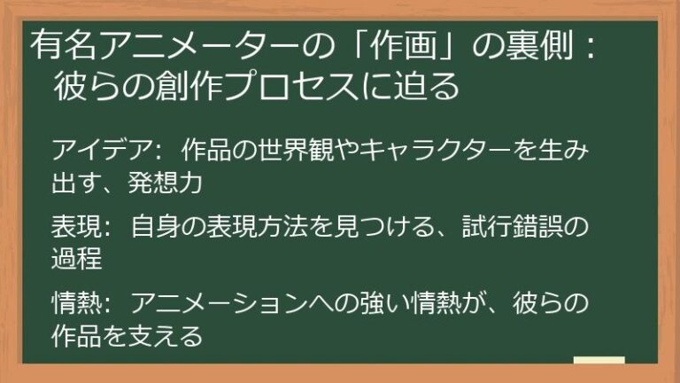 日本が世界に誇る有名アニメーターたち－若手から個人、「作画がすごい」あの人も登場 | fillメディア（fill.media）公式サイト