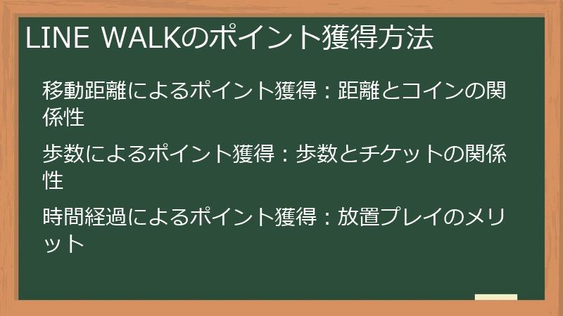 LINE WALKポイ活完全ガイド！効率的なポイント貯め方から交換方法、注意点まで徹底解説 | fillメディア（fill.media）公式サイト