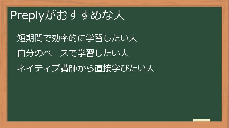 Preply評判徹底ガイド！料金、講師、学習効果まで徹底解説 | fillメディア（fill.media）公式サイト