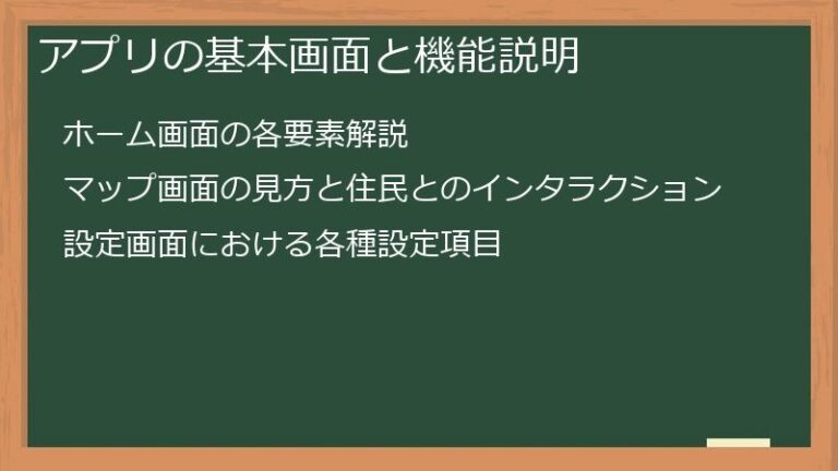 aruku&（あるくと）アプリの使い方完全ガイド｜初心者向け徹底解説とFAQ集 | fillメディア（fill.media）公式サイト