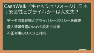 【完全版】CashWalk（キャッシュウォーク）日本攻略ガイド：ポイ活で賢く稼ぐ！最新情報と裏技満載 | fillメディア（fill.media）公式サイト